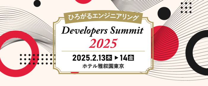 2025年1月～3月開催 IT関連の展示会・イベントまとめ| Qbook